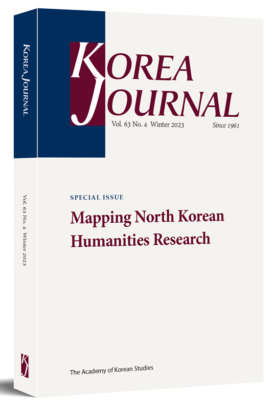 'Korea Journal' 겨울호, 북한학계 인문학 연구 현황과 변화 심층 조명